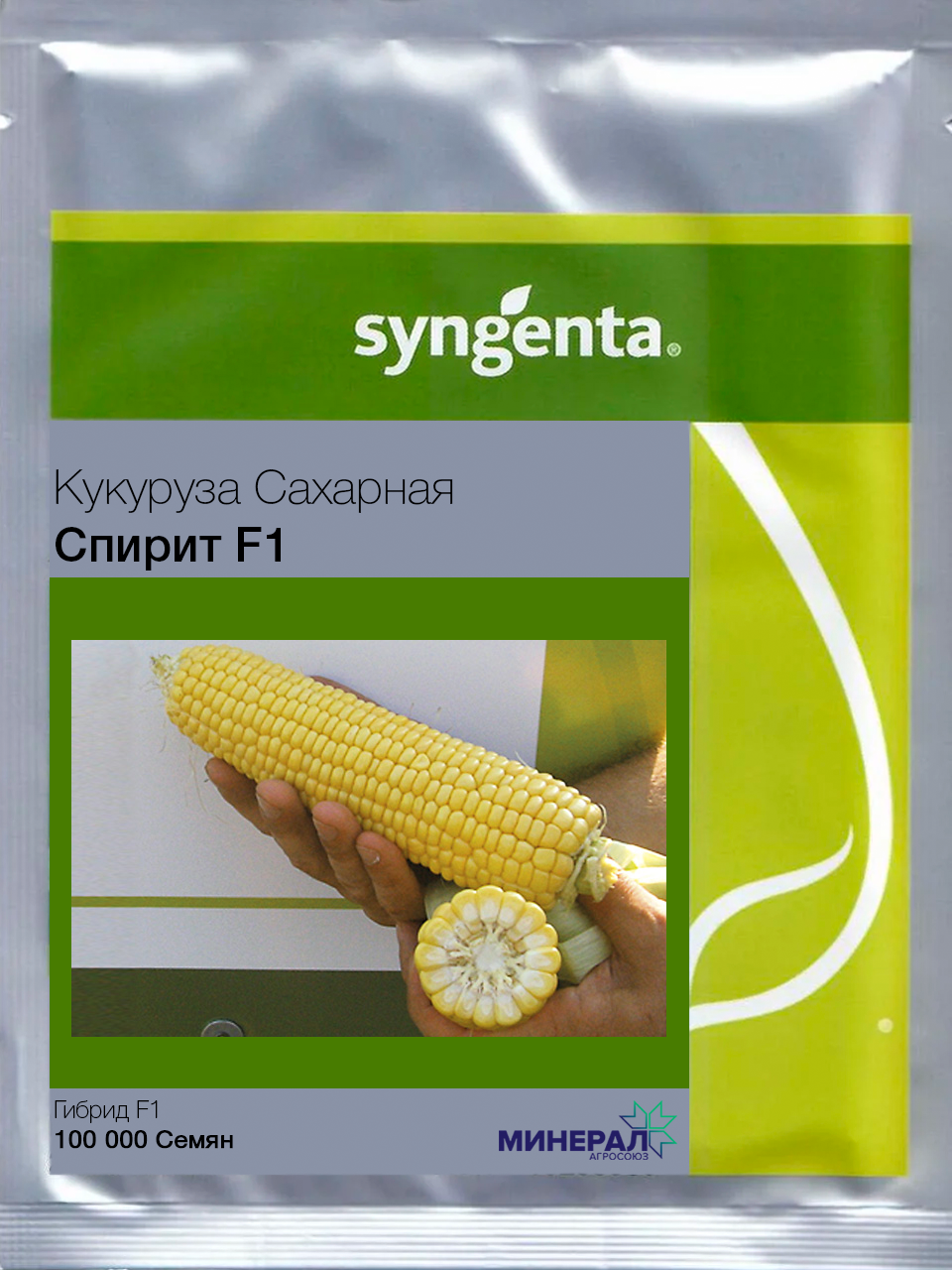 Кукуруза СПИРИТ F1 | SmartSeeds.by
